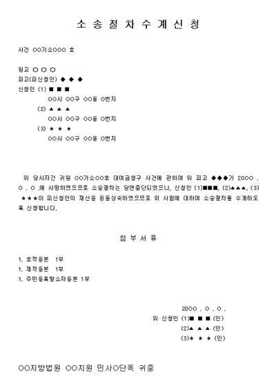 소송절차수계신청서 민사형사소송 서식 가상드라이브 Iso실행프로그램 최강자 데몬툴즈 다운로드 공식홈페이지