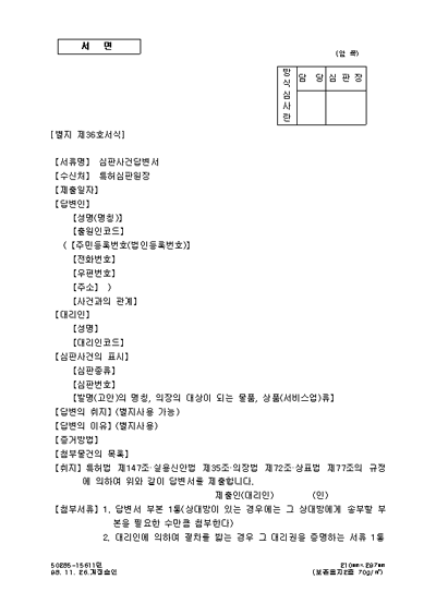 심판사건답변서 행정소송 서식 가상드라이브 Iso실행프로그램 최강자 데몬툴즈 다운로드 공식홈페이지