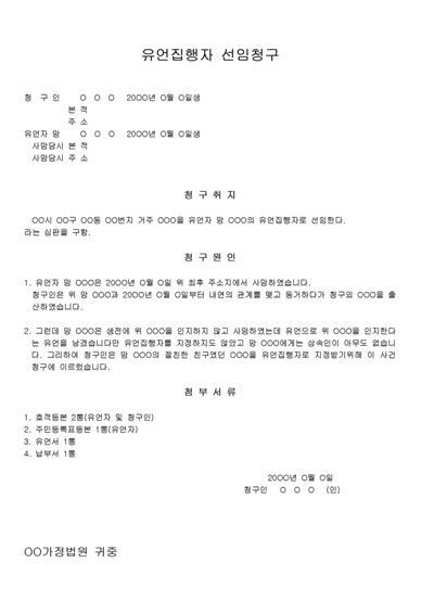 유언집행자선임청구서 채권채무 서식 가상드라이브 Iso실행프로그램 최강자 데몬툴즈 다운로드 공식홈페이지