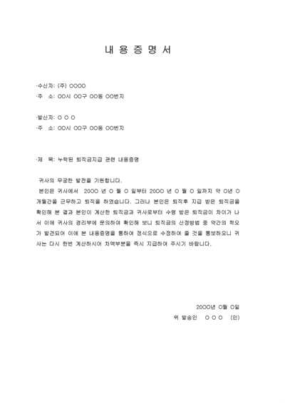 내용증명서 퇴직금지급관련 내용증명 서식 가상드라이브 Iso실행프로그램 최강자 데몬툴즈 다운로드 공식홈페이지