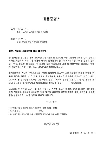 내용증명서 전세금반환청구내용증명서 내용증명 서식 가상드라이브 Iso실행프로그램 최강자 데몬툴즈 다운로드 공식홈페이지