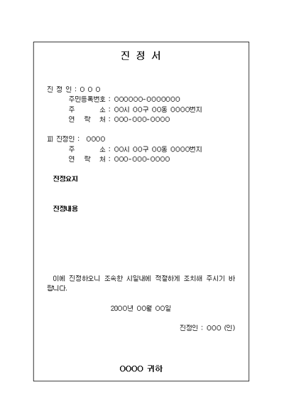 진정서 양식 민사형사소송 서식 가상드라이브 Iso실행프로그램 최강자 데몬툴즈 다운로드 공식홈페이지