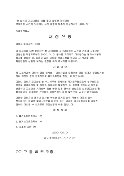 재정신청서 기타 서식 가상드라이브 Iso실행프로그램 최강자 데몬툴즈 다운로드 공식홈페이지