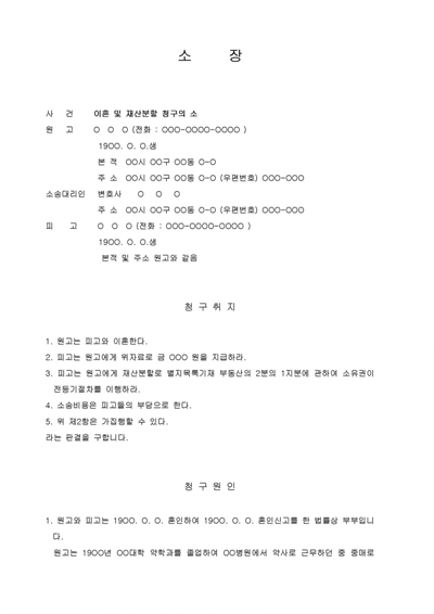 소장이혼및재산분할청구 소장작성 서식 가상드라이브 Iso실행프로그램 최강자 데몬툴즈 다운로드 공식홈페이지