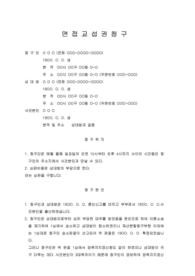 소장자녀면접교섭권청구 소장작성 서식 가상드라이브 Iso실행프로그램 최강자 데몬툴즈 다운로드 공식홈페이지