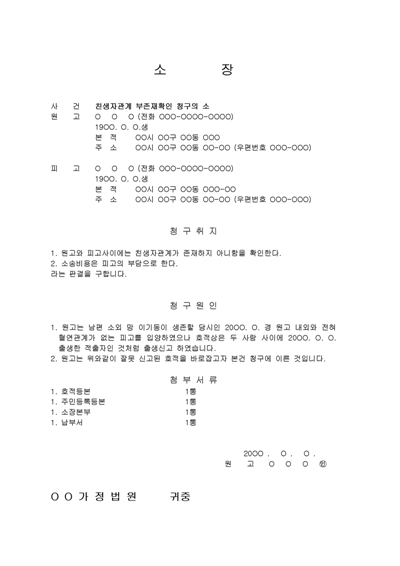 소장친생자관계부존재확인청구의소 소장작성 서식 가상드라이브 Iso실행프로그램 최강자 데몬툴즈 다운로드 공식홈페이지