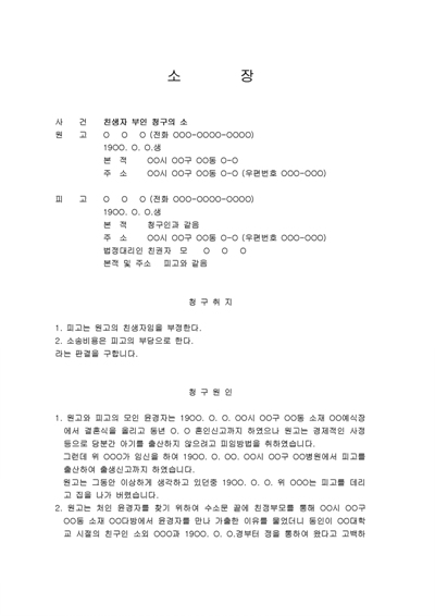 소장친생자부인청구의소 소장작성 서식 가상드라이브 Iso실행프로그램 최강자 데몬툴즈 다운로드 공식홈페이지