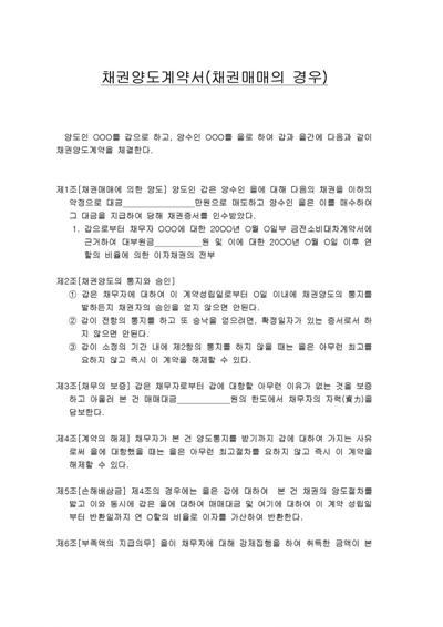 채권양도계약서 채권매매의경우 채권채무 서식 가상드라이브 Iso실행프로그램 최강자 데몬툴즈 다운로드 공식홈페이지
