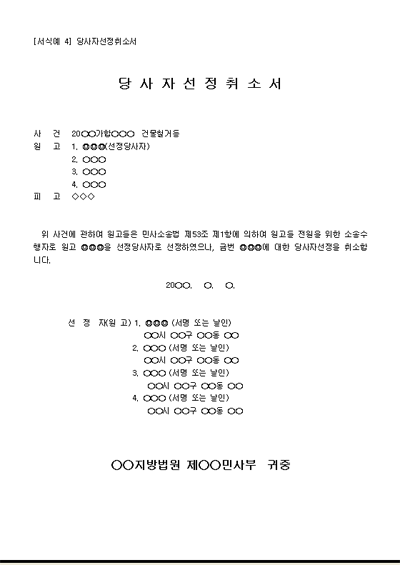 취소서 당사자선 민사형사소송 서식 가상드라이브 Iso실행프로그램 최강자 데몬툴즈 다운로드 공식홈페이지