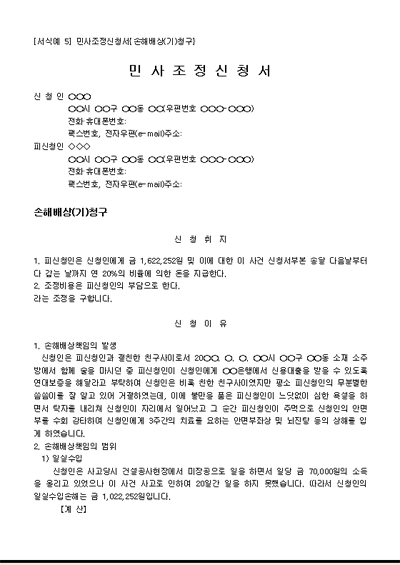 신청서 민사조정 민사형사소송 서식 가상드라이브 Iso실행프로그램 최강자 데몬툴즈 다운로드 공식홈페이지