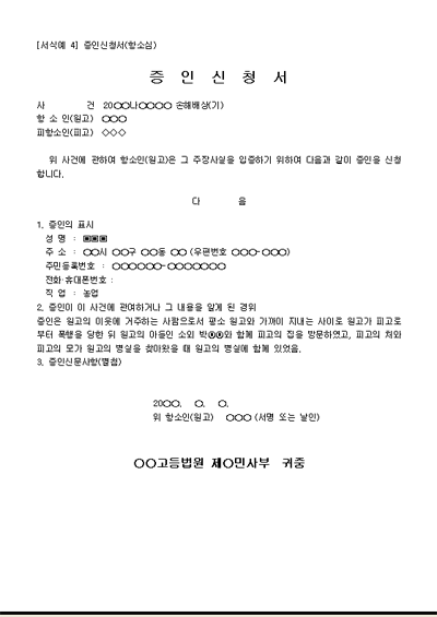 신청서 증인항소심 민사형사소송 서식 가상드라이브 Iso실행프로그램 최강자 데몬툴즈 다운로드 공식홈페이지
