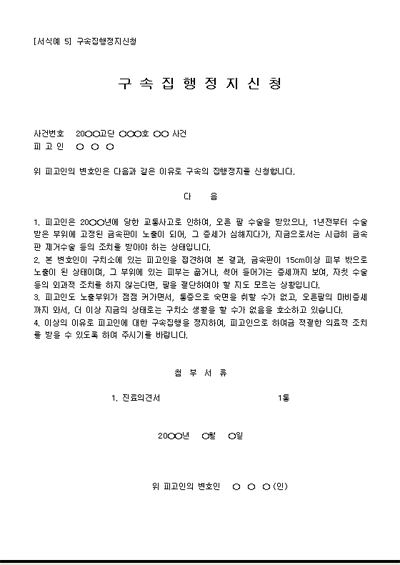 신청서 구속집행정지 민사형사소송 서식 가상드라이브 Iso실행프로그램 최강자 데몬툴즈 다운로드 공식홈페이지