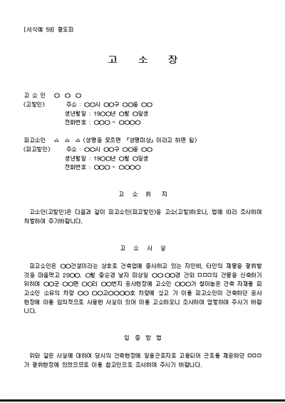 고소장 절도죄 민사형사소송 서식 가상드라이브 Iso실행프로그램 최강자 데몬툴즈 다운로드 공식홈페이지