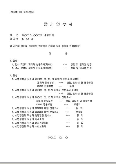 증거인부서 민사형사소송 서식 가상드라이브 Iso실행프로그램 최강자 데몬툴즈 다운로드 공식홈페이지