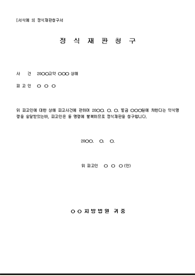 청구서 정식재판 민사형사소송 서식 가상드라이브 Iso실행프로그램 최강자 데몬툴즈 다운로드 공식홈페이지