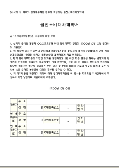계약서 금전소비대차 기타 서식 가상드라이브 Iso실행프로그램 최강자 데몬툴즈 다운로드 공식홈페이지