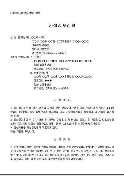 신청서 간접강제 민사형사소송 서식 가상드라이브 Iso실행프로그램 최강자 데몬툴즈 다운로드 공식홈페이지