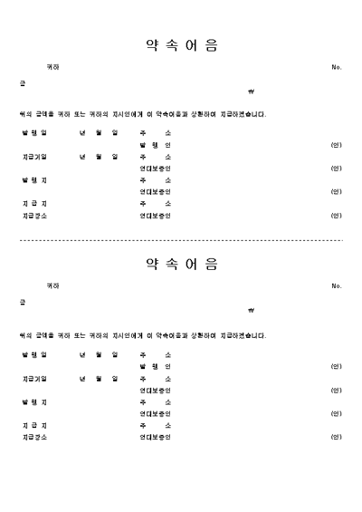 약속어음 양식 채권채무 서식 가상드라이브 Iso실행프로그램 최강자 데몬툴즈 다운로드 공식홈페이지