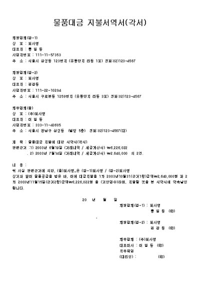 물품대금 지불각서 내용증명 서식 가상드라이브 Iso실행프로그램 최강자 데몬툴즈 다운로드 공식홈페이지
