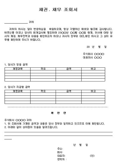 채권채무조회서 채권채무 서식 가상드라이브 Iso실행프로그램 최강자 데몬툴즈 다운로드 공식홈페이지