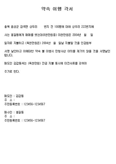 약속이행각서 민사형사소송 서식 가상드라이브 Iso실행프로그램 최강자 데몬툴즈 다운로드 공식홈페이지