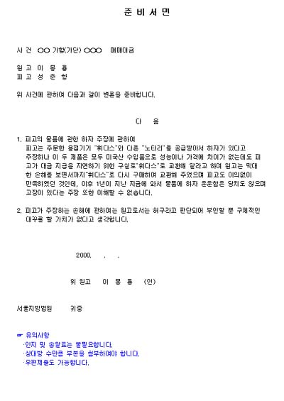 준비서면변론 민사형사소송 서식 가상드라이브 Iso실행프로그램 최강자 데몬툴즈 다운로드 공식홈페이지