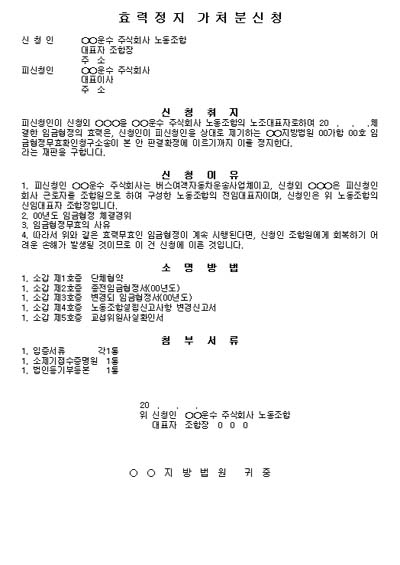 효력정지 가처분신청서 소장작성 서식 가상드라이브 Iso실행프로그램 최강자 데몬툴즈 다운로드 공식홈페이지