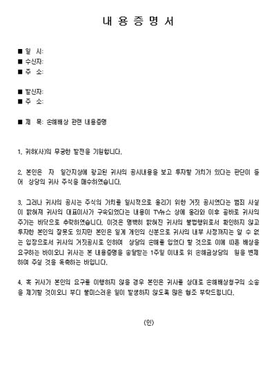 내용증명손해배상 법률서식 서식·양식 서식 화면캡쳐프로그램 안카메라 공식사이트 안카메라 다운로드 사이트