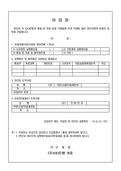위임장은행거래 기타 서식 가상드라이브 Iso실행프로그램 최강자 데몬툴즈 다운로드 공식홈페이지