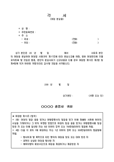여권분실 각서 기타 서식 가상드라이브 Iso실행프로그램 최강자 데몬툴즈 다운로드 공식홈페이지