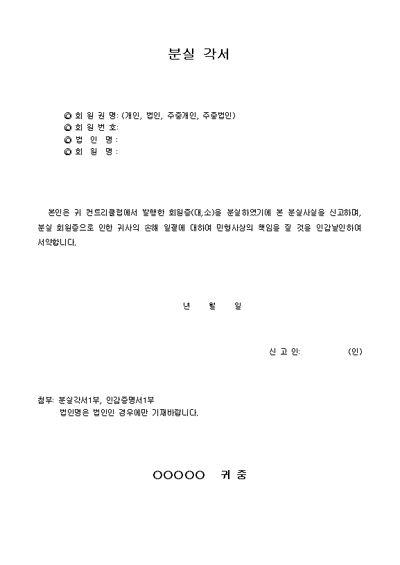 회원증 분실 각서 기타 서식 가상드라이브 Iso실행프로그램 최강자 데몬툴즈 다운로드 공식홈페이지