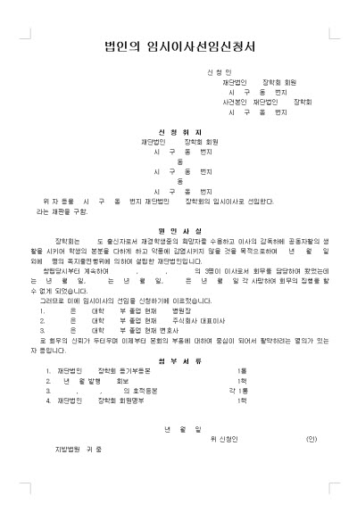 법인의 임시 이사 선임 신청서 소장작성 서식 가상드라이브 Iso실행프로그램 최강자 데몬툴즈 다운로드 공식홈페이지