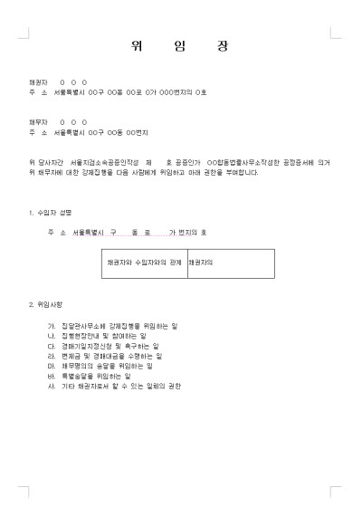 강제집행 위임장 민사형사소송 서식 가상드라이브 Iso실행프로그램 최강자 데몬툴즈 다운로드 공식홈페이지