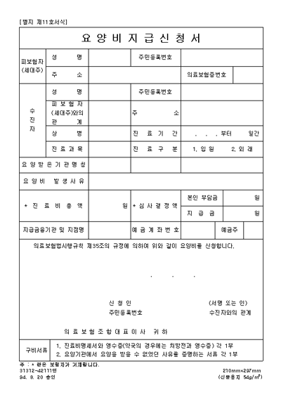 요양비지급신청서 4대보험 서식 가상드라이브 Iso실행프로그램 최강자 데몬툴즈 다운로드 공식홈페이지