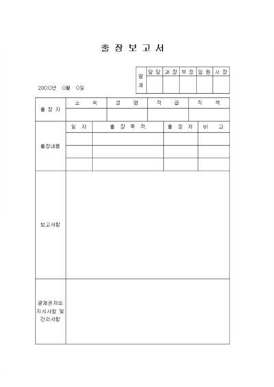 출장보고서 총무서무 서식 가상드라이브 Iso실행프로그램 최강자 데몬툴즈 다운로드 공식홈페이지