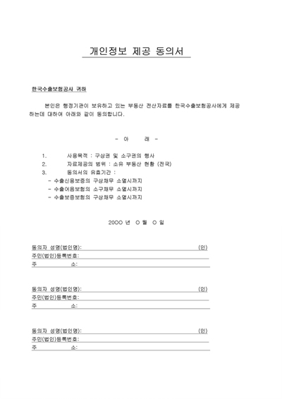 개인정보제공동의서 은행금융 서식 가상드라이브 Iso실행프로그램 최강자 데몬툴즈 다운로드 공식홈페이지