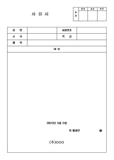 사유서양식 총무서무 서식 가상드라이브 Iso실행프로그램 최강자 데몬툴즈 다운로드 공식홈페이지