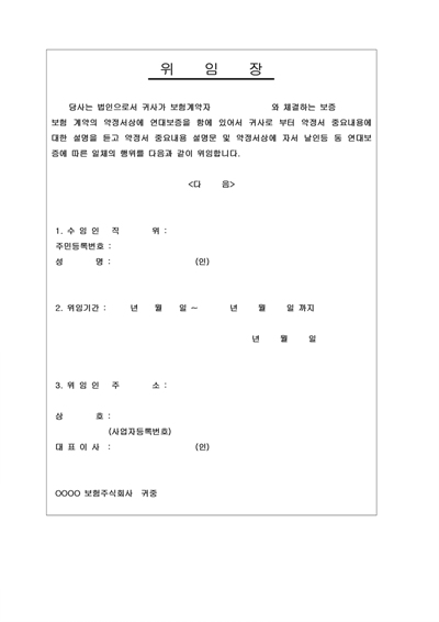 위임장 보증보험 은행금융 서식 가상드라이브 Iso실행프로그램 최강자 데몬툴즈 다운로드 공식홈페이지
