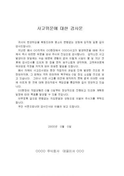 사고위문에대한감사문 문안dm 서식 가상드라이브 Iso실행프로그램 최강자 데몬툴즈 다운로드 공식홈페이지
