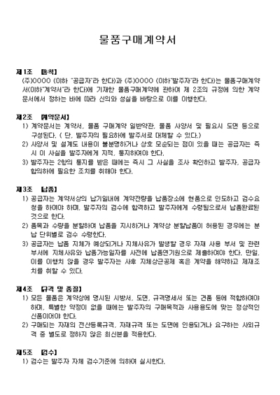 물품구매계약서 거래구매외주 서식 가상드라이브 Iso실행프로그램 최강자 데몬툴즈 다운로드 공식홈페이지