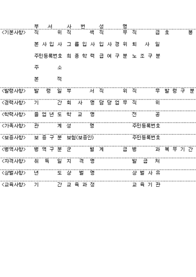 신상명세서2 인사노무 서식 가상드라이브 Iso실행프로그램 최강자 데몬툴즈 다운로드 공식홈페이지