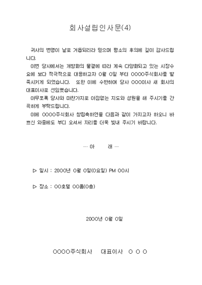 인사문 기업설립 문안dm 서식 가상드라이브 Iso실행프로그램 최강자 데몬툴즈 다운로드 공식홈페이지