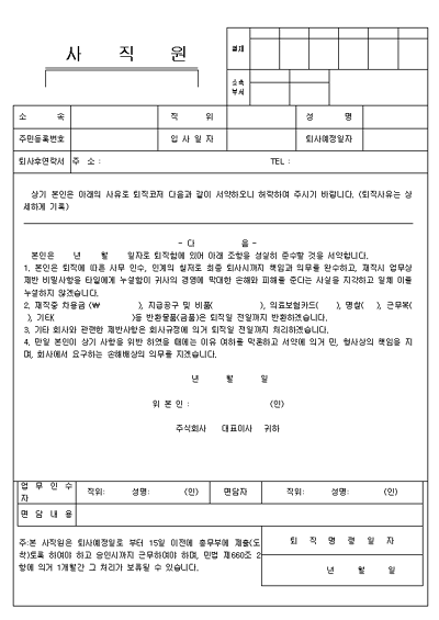 사직원 인사노무 서식 가상드라이브 Iso실행프로그램 최강자 데몬툴즈 다운로드 공식홈페이지