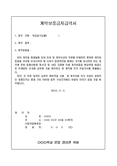 계약보증금지급각서2 계약서서식 서식 가상드라이브 Iso실행프로그램 최강자 데몬툴즈 다운로드 공식홈페이지