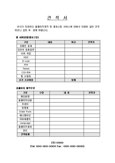 견적서웹호스팅 거래구매외주 서식 가상드라이브 Iso실행프로그램 최강자 데몬툴즈 다운로드 공식홈페이지