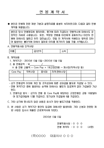 연봉계약서 2 인사노무 서식 가상드라이브 Iso실행프로그램 최강자 데몬툴즈 다운로드 공식홈페이지