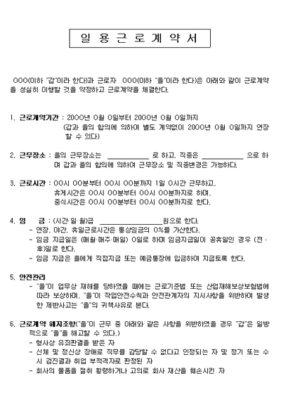 일용근로계약서 인사노무 서식 가상드라이브 Iso실행프로그램 최강자 데몬툴즈 다운로드 공식홈페이지