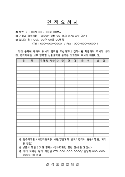 견적요청서2 거래구매외주 서식 가상드라이브 Iso실행프로그램 최강자 데몬툴즈 다운로드 공식홈페이지