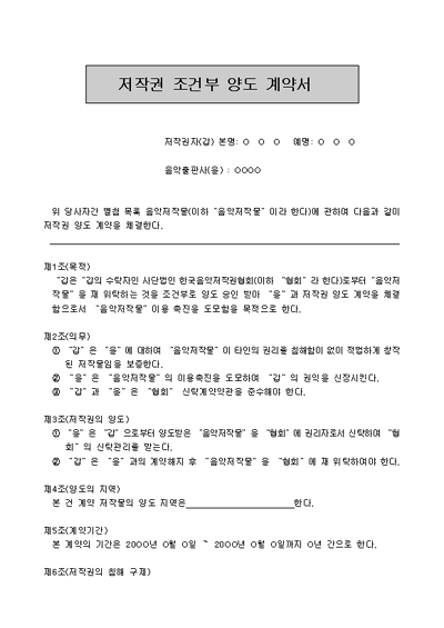 저작권양도계약서조건부 계약서서식 서식 가상드라이브 Iso실행프로그램 최강자 데몬툴즈 다운로드 공식홈페이지