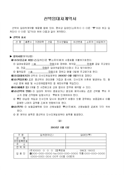 선박임대차계약서 계약서서식 서식 가상드라이브 Iso실행프로그램 최강자 데몬툴즈 다운로드 공식홈페이지